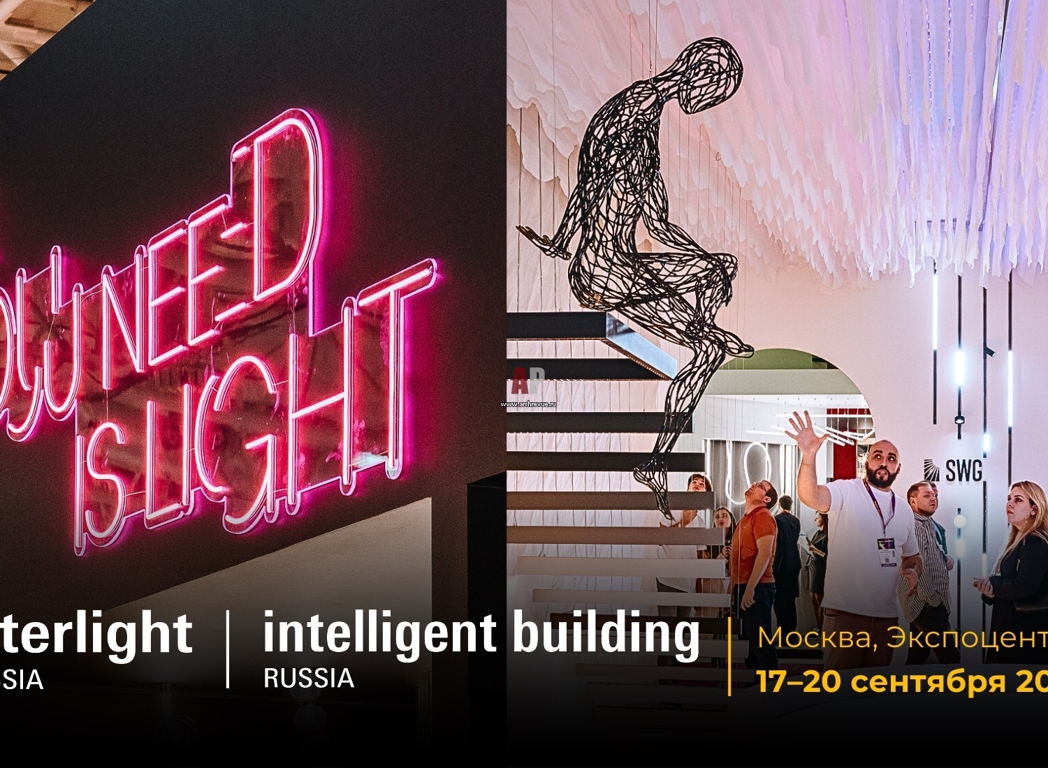 Interlight Russia | Intelligent Building Russia